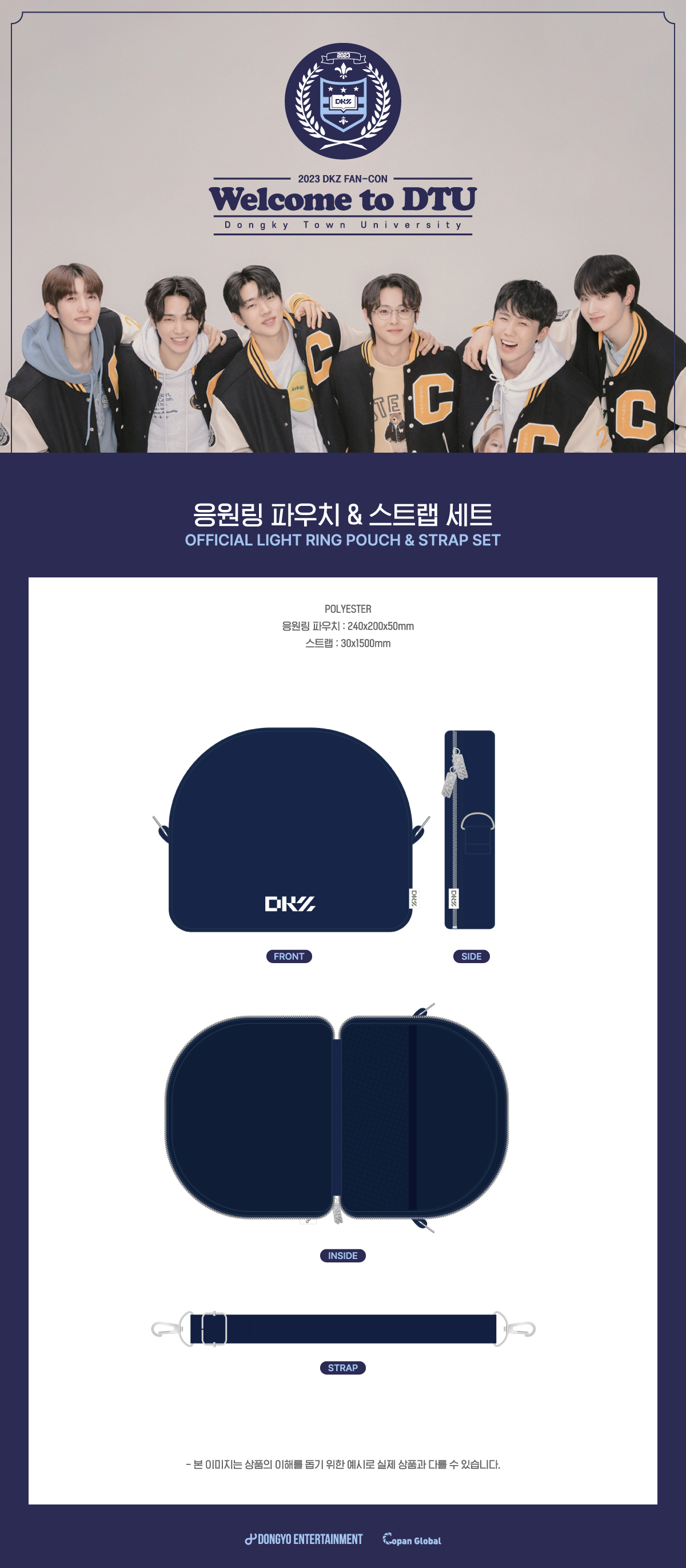 cn.ktown4u.com : DKZ - OFFICIAL LIGHT RING POUCH & STRAP SET 2023 FAN CON [Welcome to DTU]